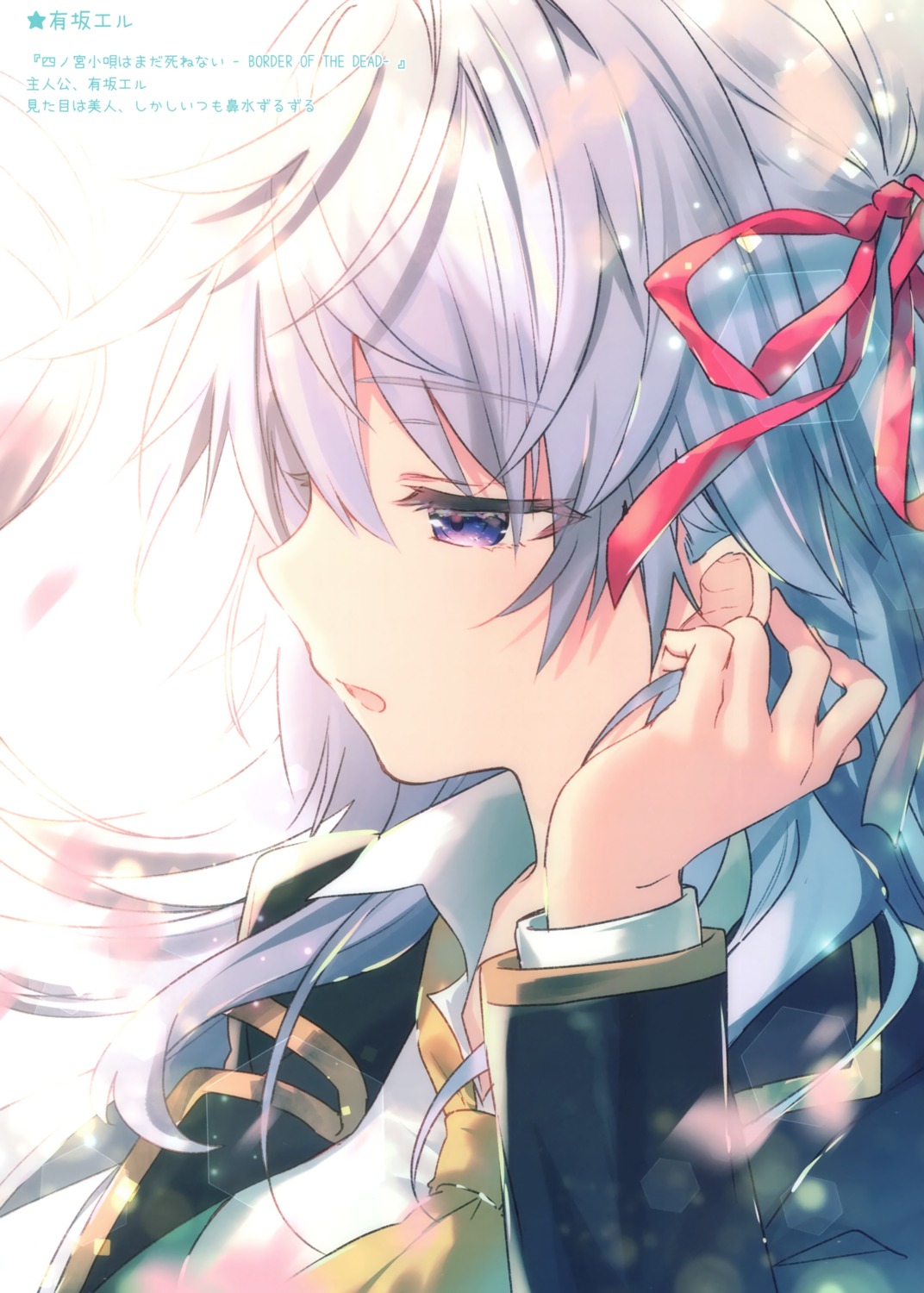 eterna riichu shinomiya kouta wa mada shinenai arisaka elu seifuku | #605679 | yande.re